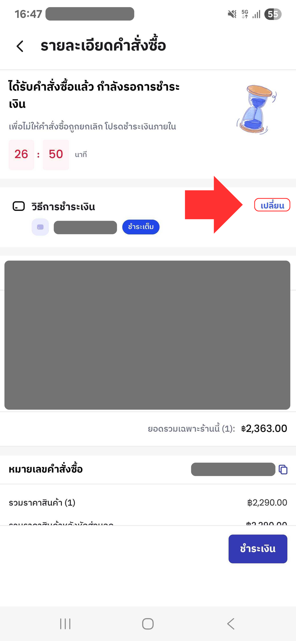Changing Payment Method for Products/Services – NocNoc-Help Center